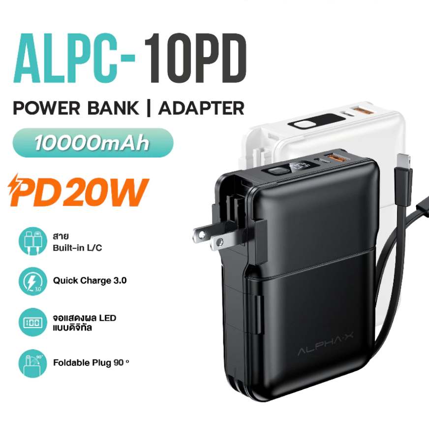พาวเวอร์แบงค์ ALPHA 10000 mAh (ALPC-10PD) Black