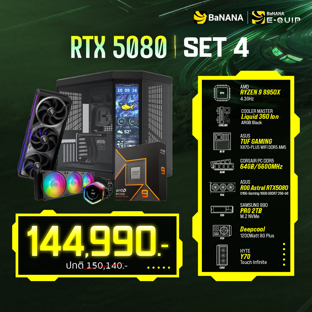 Computer Set - RTX 5080 Set4
