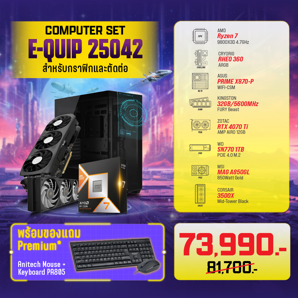 Computer Set - E-QUIP 25042 (R7 9800X3D | RAM32GB/5600 | SSD 1TB ...
