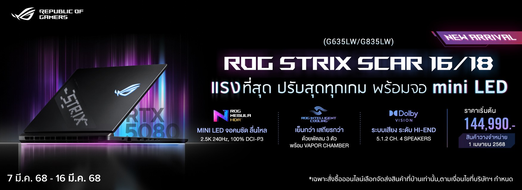 Asus ROG STRIX SCAR 16/18 – ที่สุดของขุมพลังเกมมิ่ง!🔥