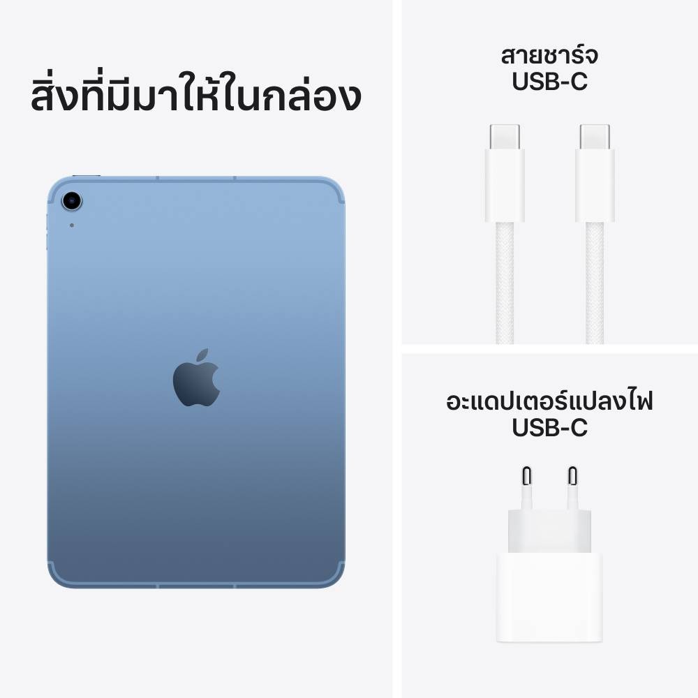 iPad รุ่น 11 นิ้ว (ชิป A16) Wi-Fi + Cellular ความจุ 128GB สี Blue 2025 ...