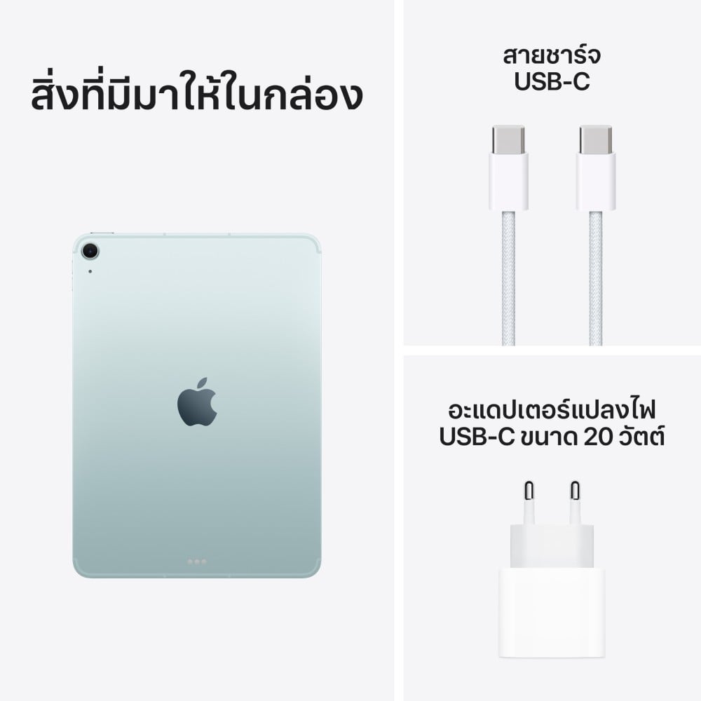 iPad Air 11 นิ้ว ชิป M3 Wi-Fi + Cellular 128GB สี Blue ปี 2025 (5th Gen)