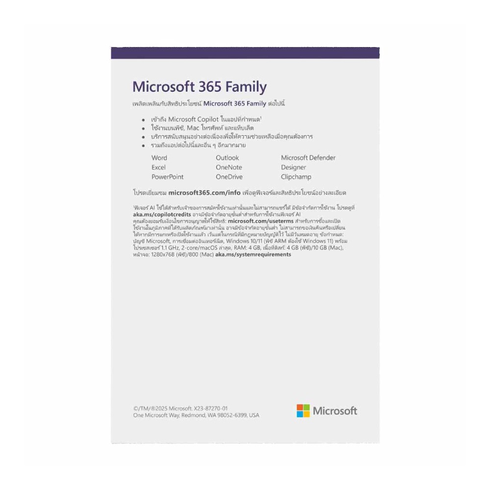 Microsoft Office 365 Family English APAC Subscr Medialess FY25H2 (EP2 ...