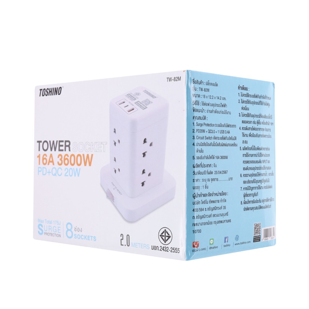 ปลั๊กไฟ Toshino TIS Tower 8 Sockets 16A 3600W PD+QC 20W White