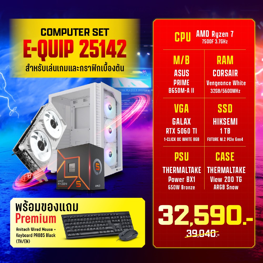 Computer Set - E-QUIP 25142 For Gamer