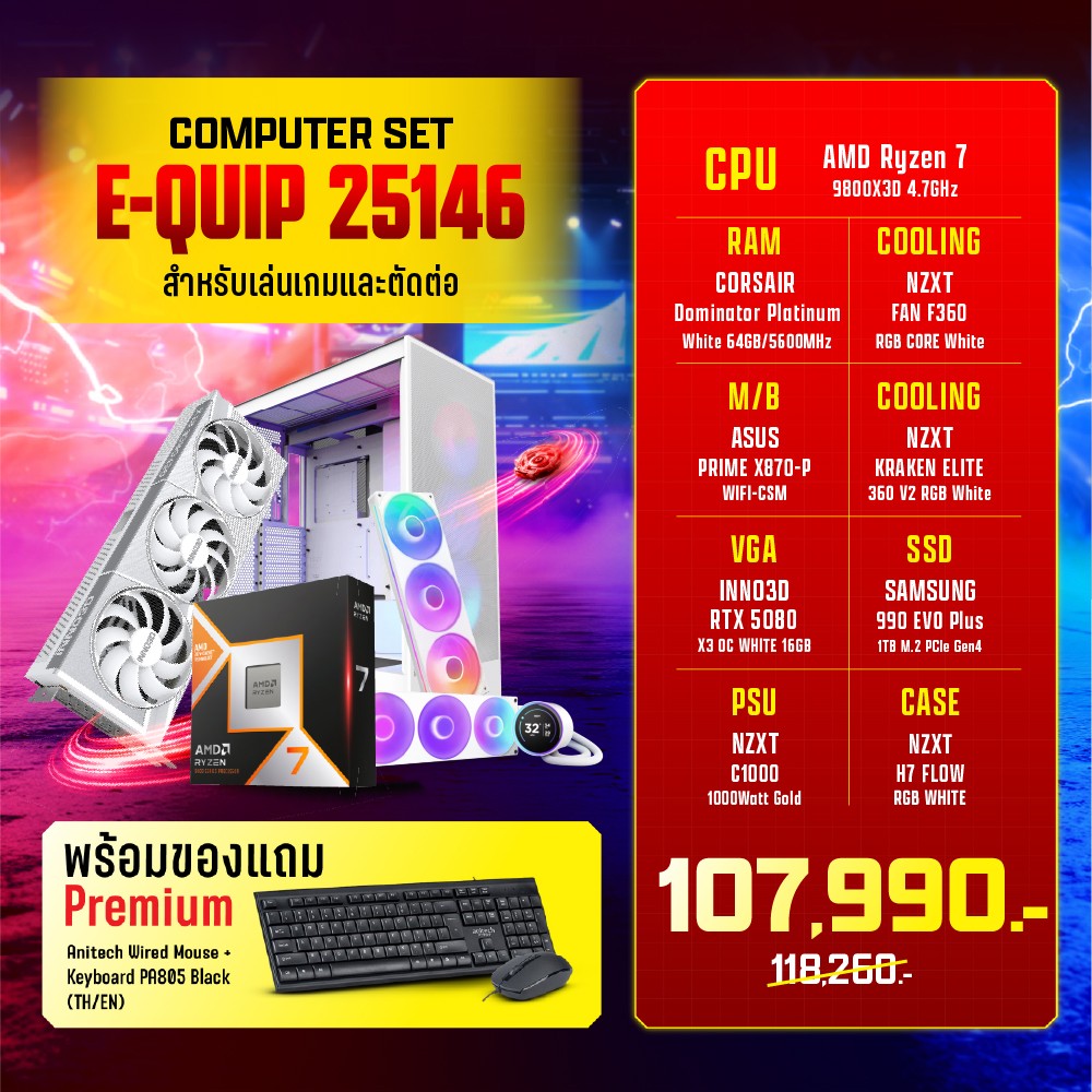 Computer Set - E-QUIP 25146 For Creator