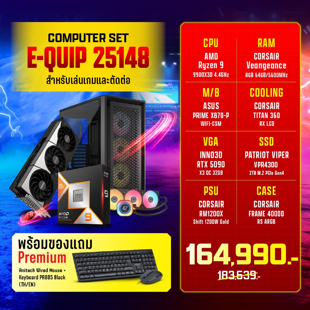 Computer Set - E-QUIP