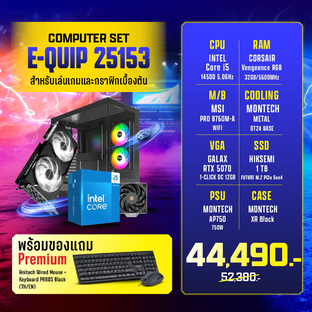 Computer Set - E-QUIP 25153 For Gamer