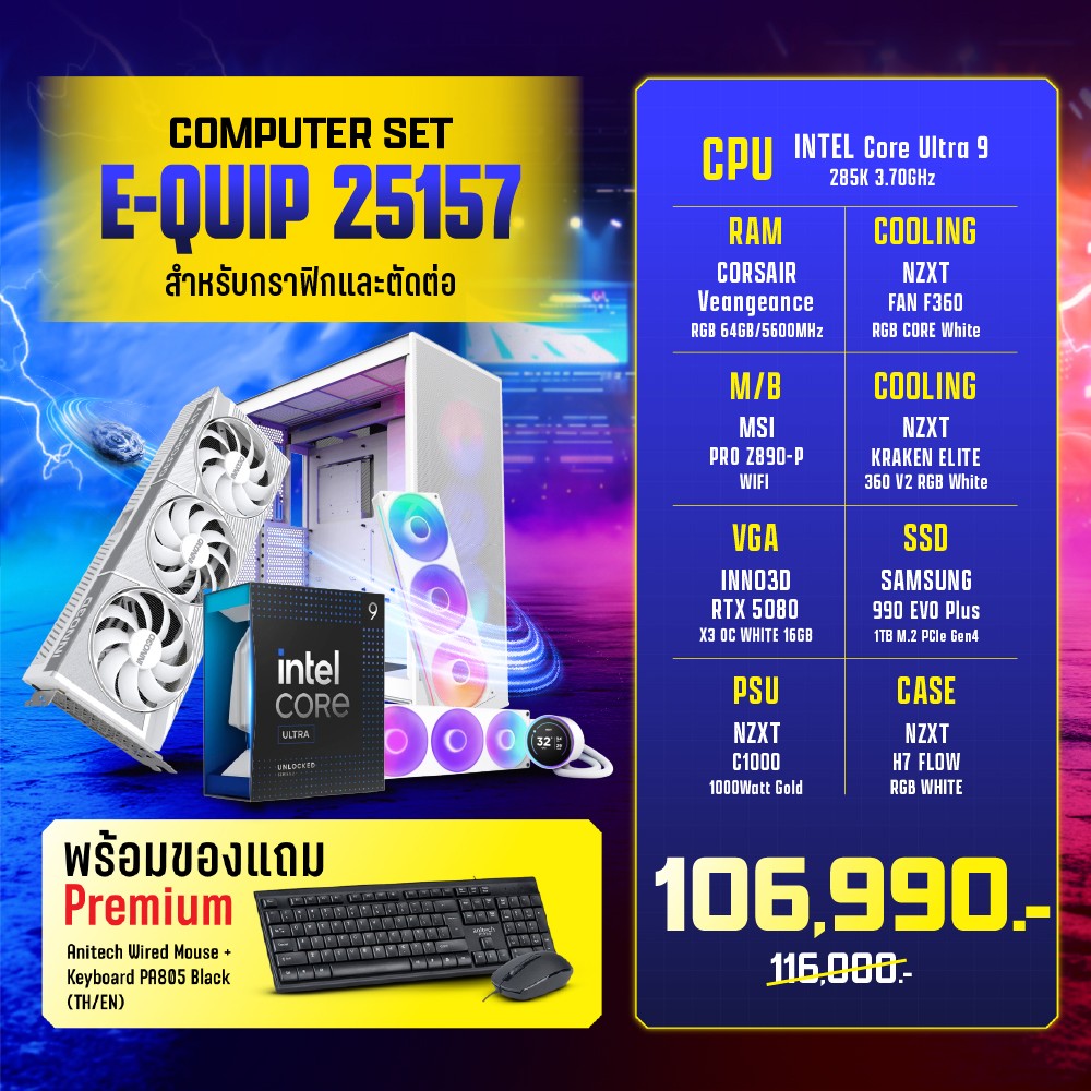 Computer Set - E-QUIP