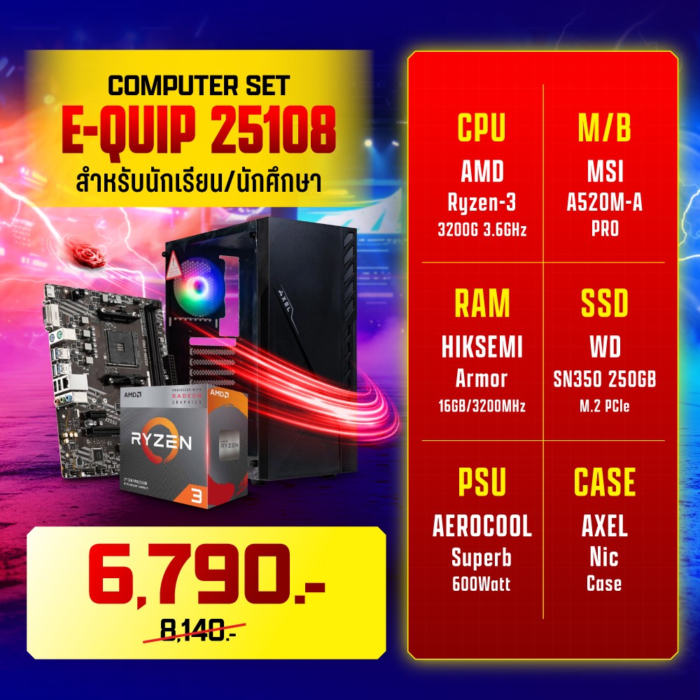 Computer Set - E-QUIP 25108 (R3 3200G | RAM16GB/3200 | SSD 250GB)