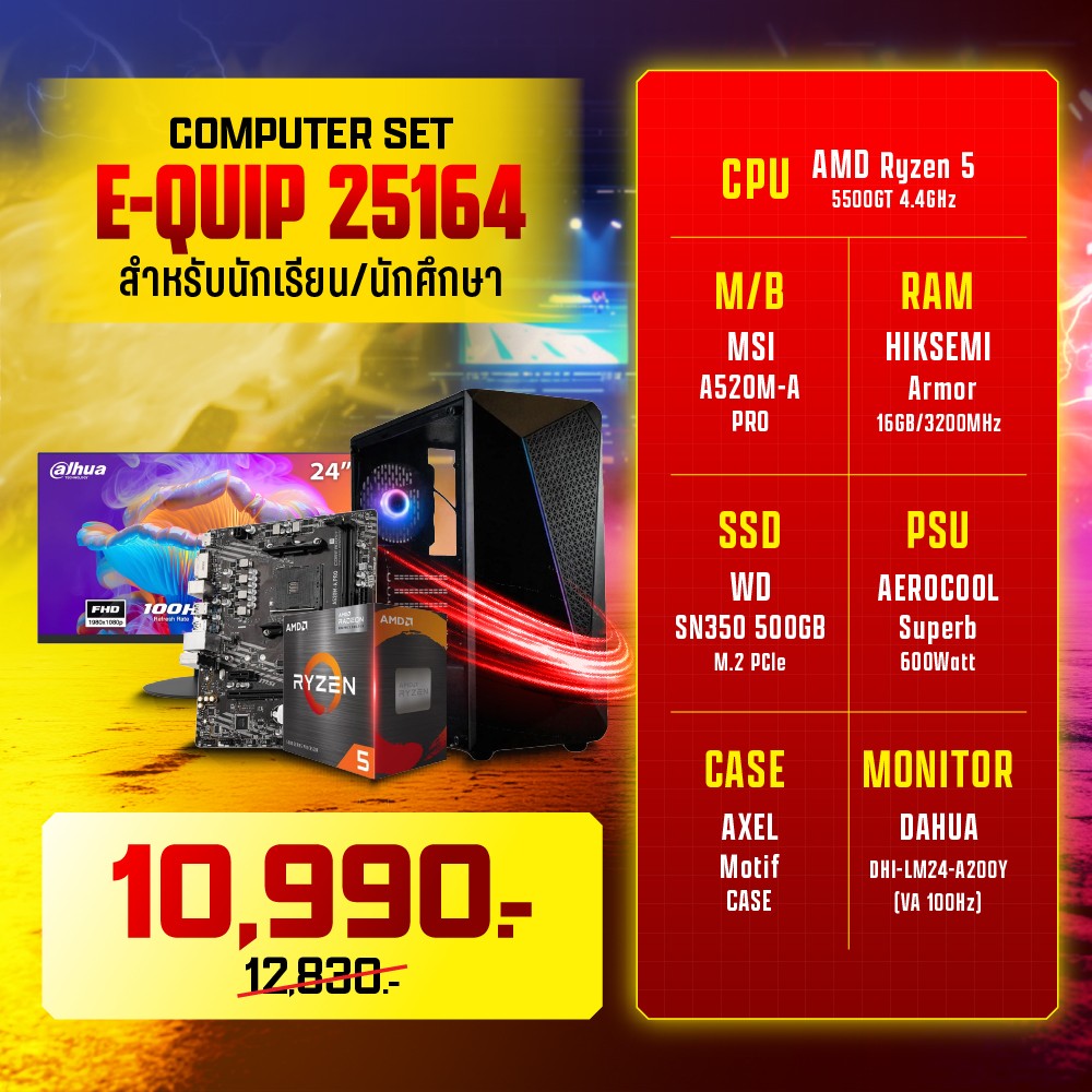 Computer Set - E-QUIP 25164 For Office