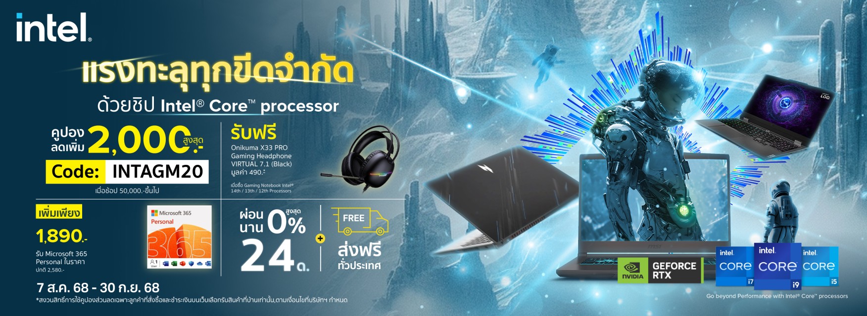 โน๊ตบุ๊ค intel สเปกแรง ไร้ขีดจำกัด ราคาคุ้มค่า BaNANA Online