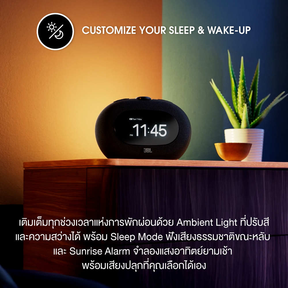 JBL HORIZON 3 ลำโพงนาฬิกาอัจฉริยะ มาพร้อมแสงไฟ Ambient Light