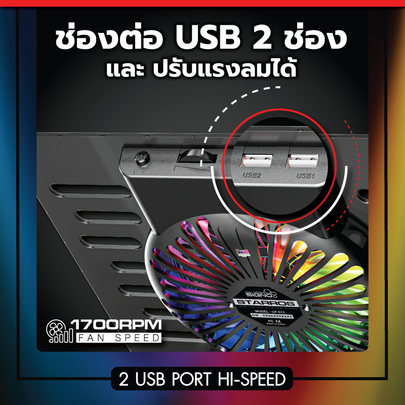 แท่นวางโน๊ตบุ๊ค Signo RGB Gaming Cooling Pad CP-513 STARROS | Education Studio7