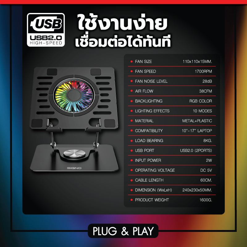 ซิกโน่ แท่นวางโน๊ตบุ๊ค RGB Gaming Cooling Pad รุ่น CP-513 STARROS ...