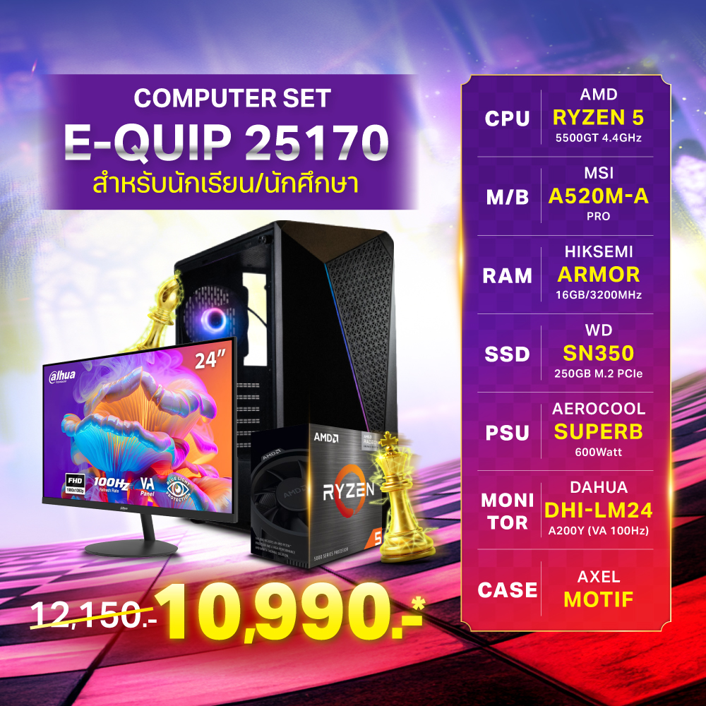 Computer Set - E-QUIP 25170 For Office