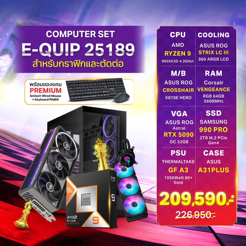Computer Set - E-QUIP 25189 For Creator