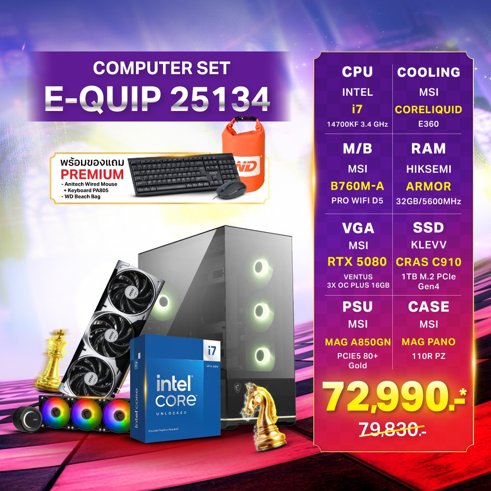 Computer Set - E-QUIP 25134 (i7-14700KF | RAM32GB/5600 | SSD 1TB ...
