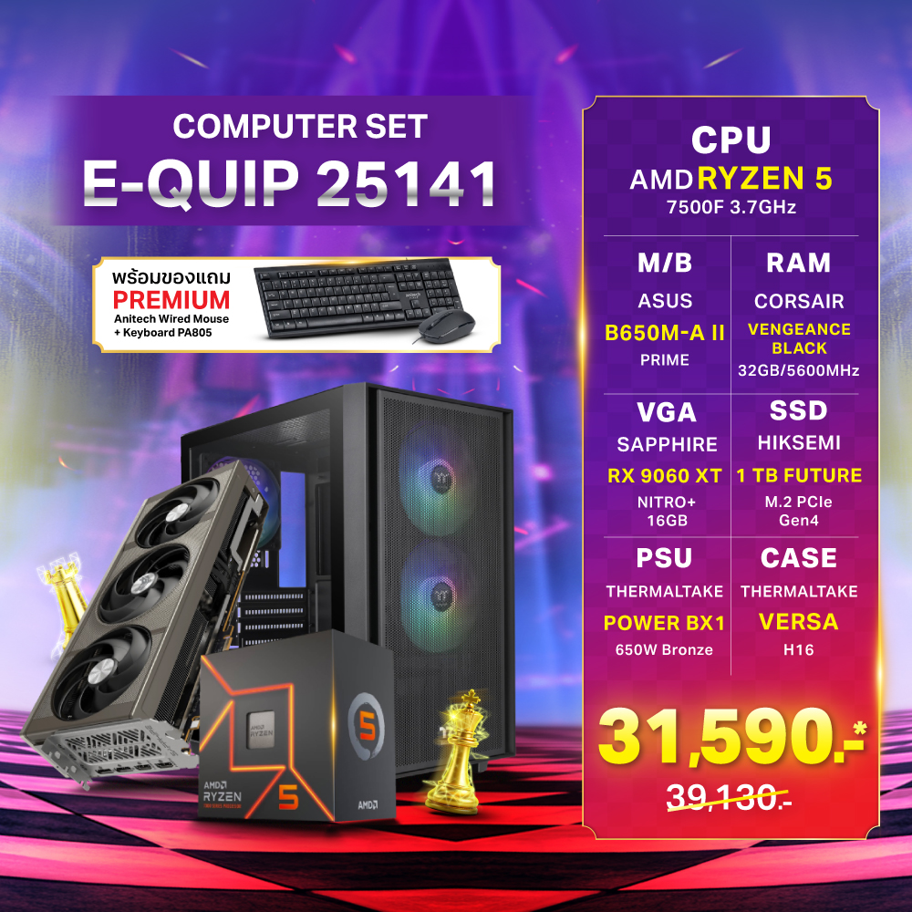 Computer Set - E-QUIP 25141 For Gamer