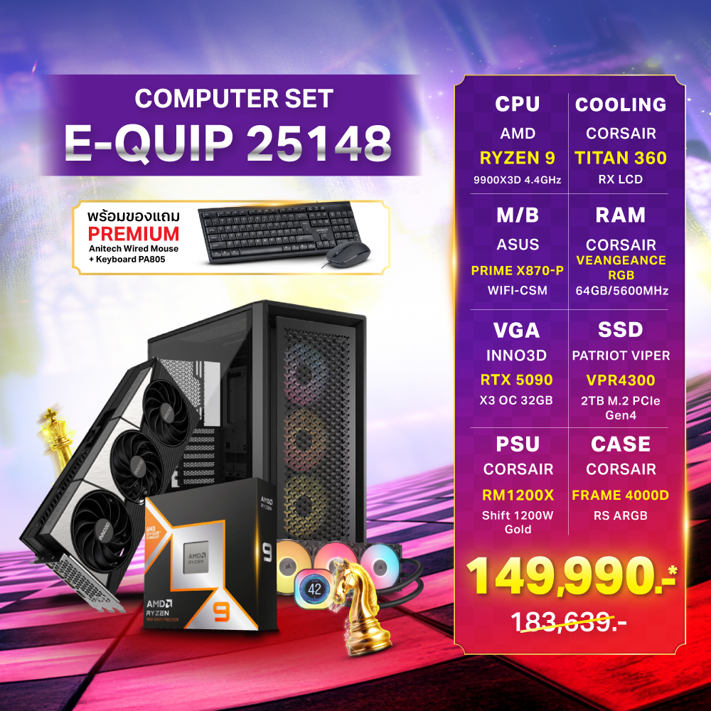 Computer Set - E-QUIP 25148 For Creator