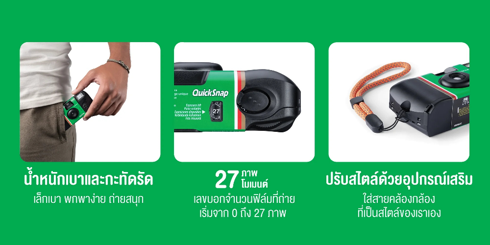 กล้อง Fujifilm QuickSnap Vertical Flash (27 Exposures)