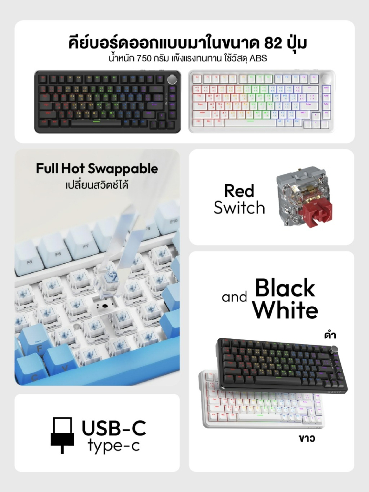 คีย์บอร์ดเกมมิ่ง Ajazz AK820 Max Black Red Switch
