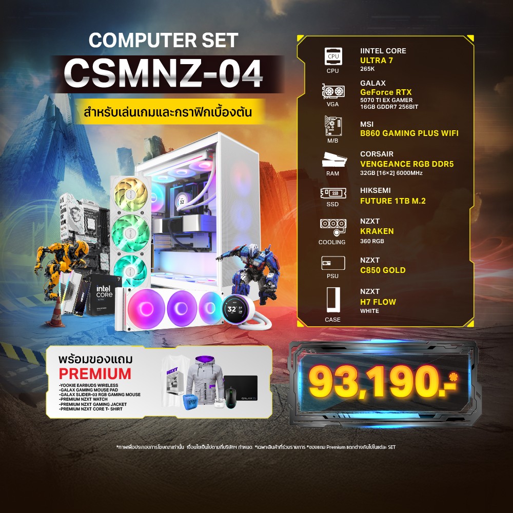 E-QUIP PC Set [CSMNZ-04] (U7 265K | RAM32GB/6000 | SSD 1TB | RTX 5070 Ti 16GB)