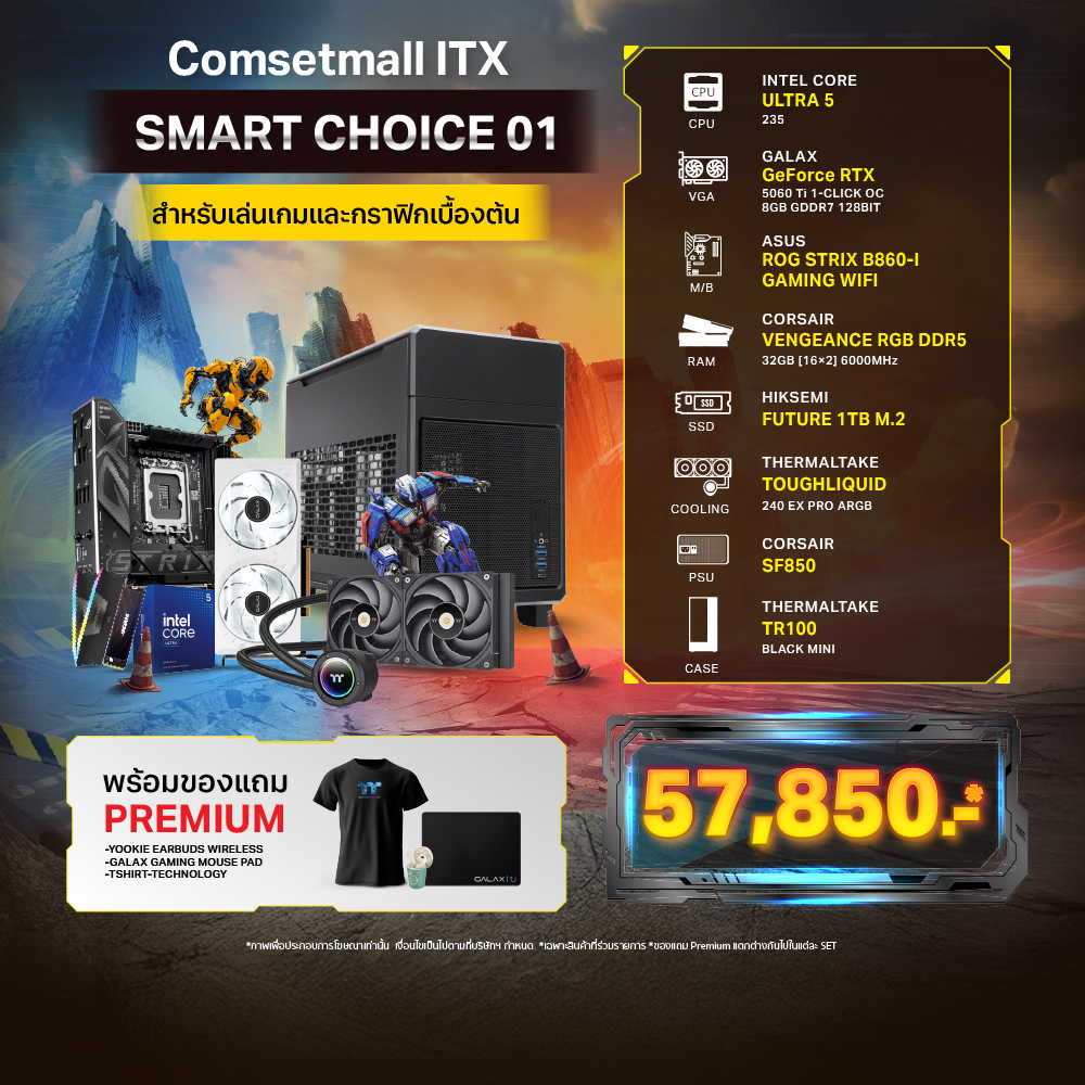 E-QUIP PC ITX - SMART CHOICE 01 (U5 235 | RAM32GB/6000 | SSD 1TB | RTX ...