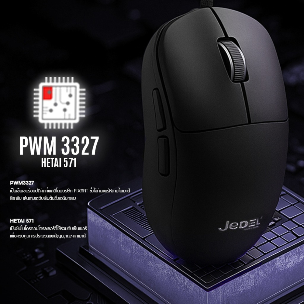 เมาส์เกมมิ่ง Jedel Gaming Mouse GM1402 7D Wired GM1402 IC PWM 3327 ...