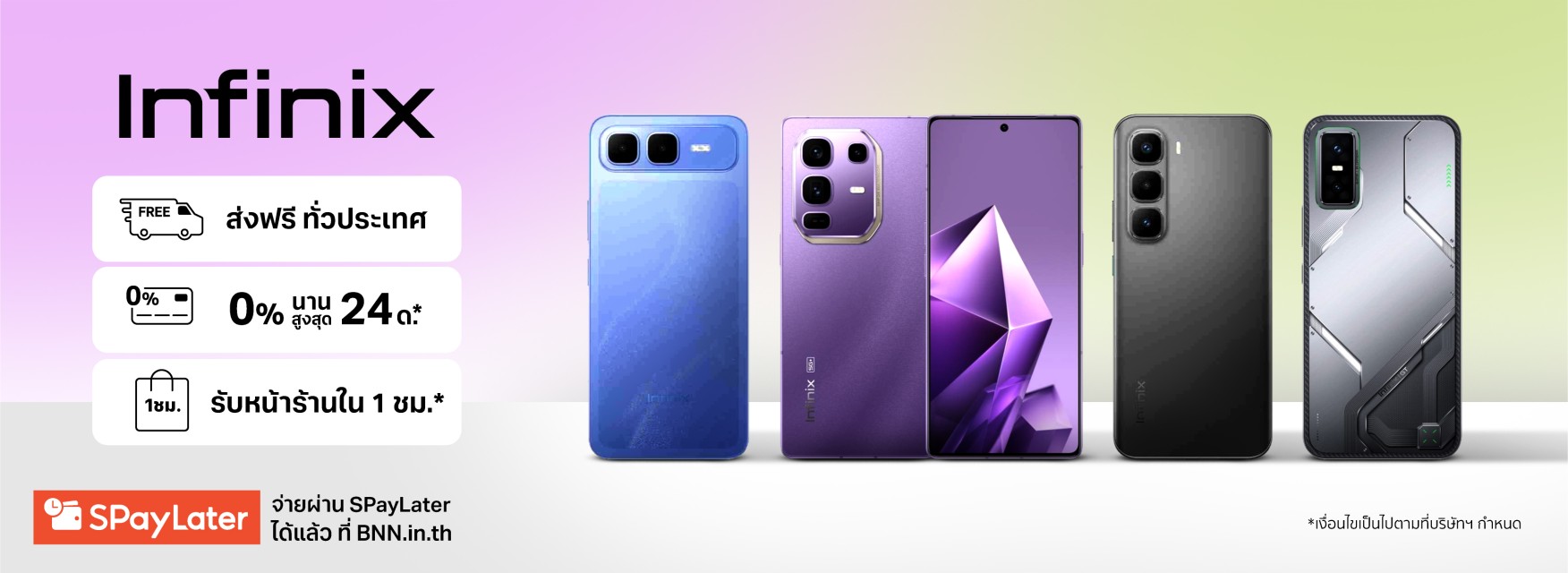 Infinix (อินฟินิกซ์) มือถือเกมมิ่ง ราคาล่าสุด BaNANA Online