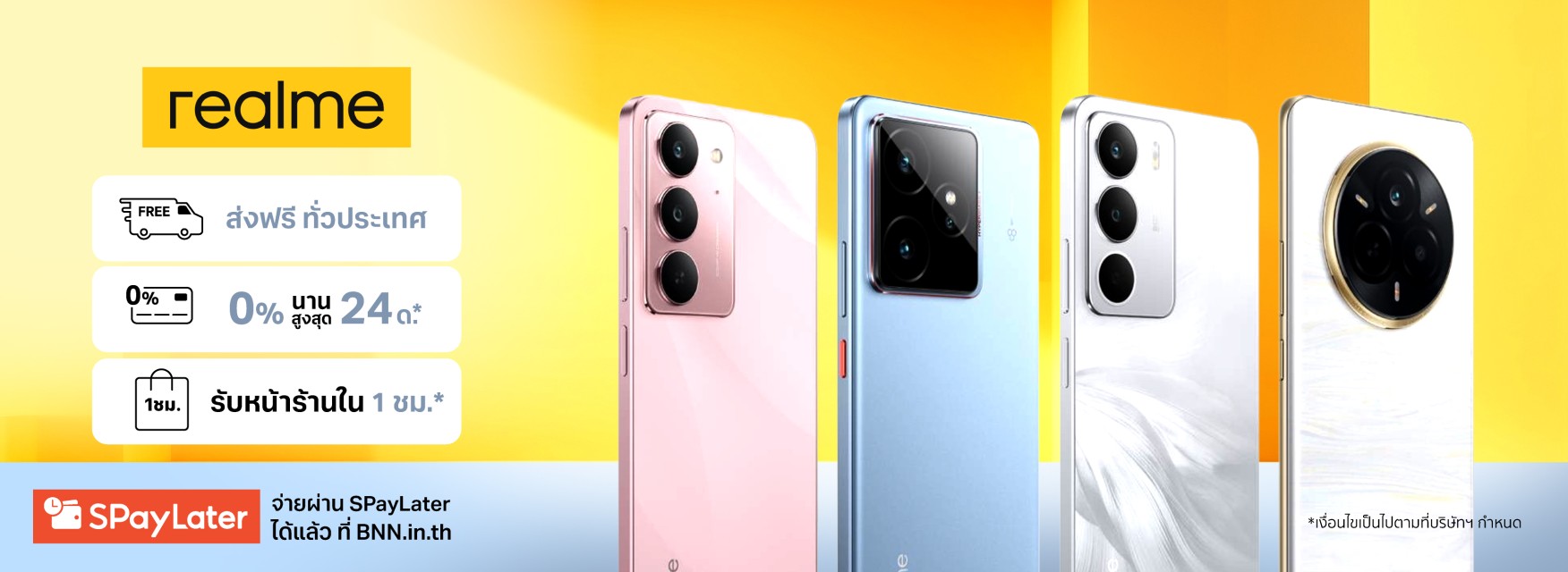 โทรศัพท์ Realme (เรียลมี) ทุกรุ่น ราคาสุดคุ้ม BaNANA Online