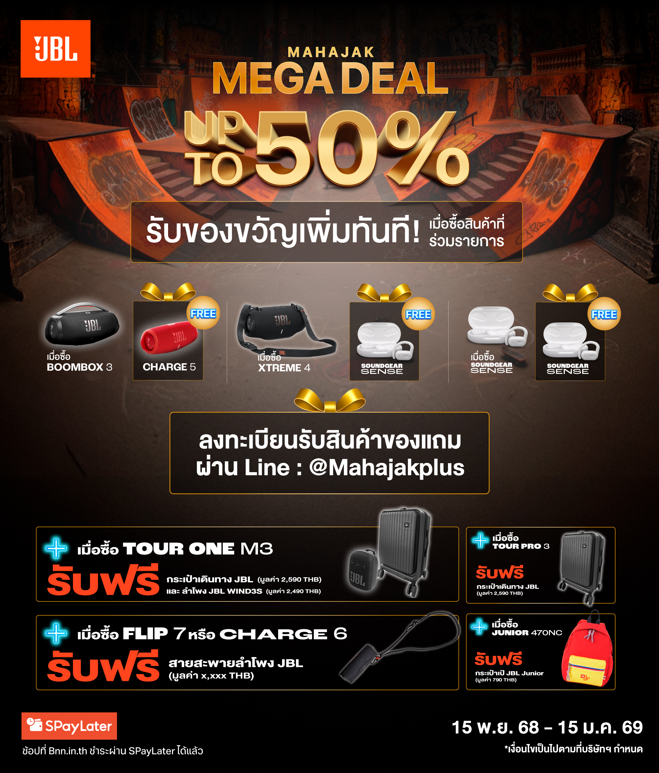 JBL Mega Deal