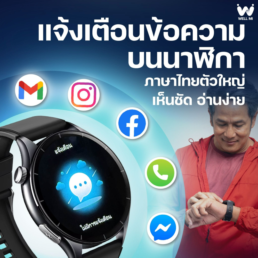 เวล มิ สมาร์ทวอทช์ WellTime VIVE สีดำ | Makro PRO