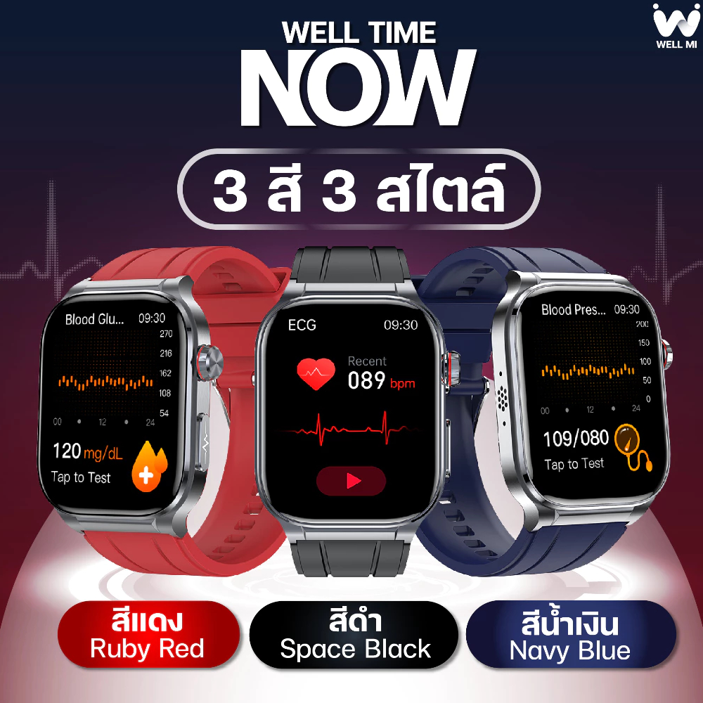 เวล มิ สมาร์ทวอทช์ WellTime NOW สีดำ | Makro PRO