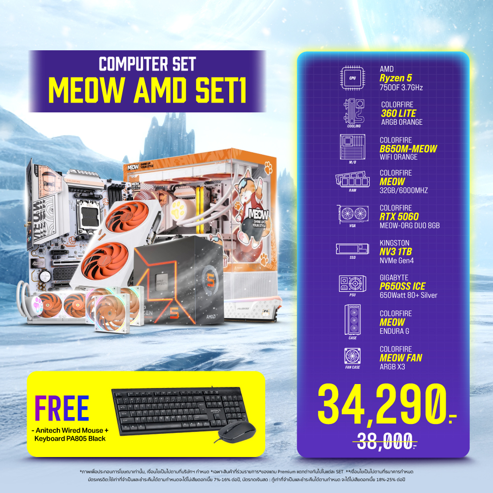 Computer Set - MEOW AMD SET1 For Gamer