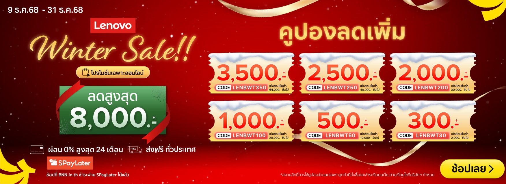 Lenovo Notebook Winter Sale