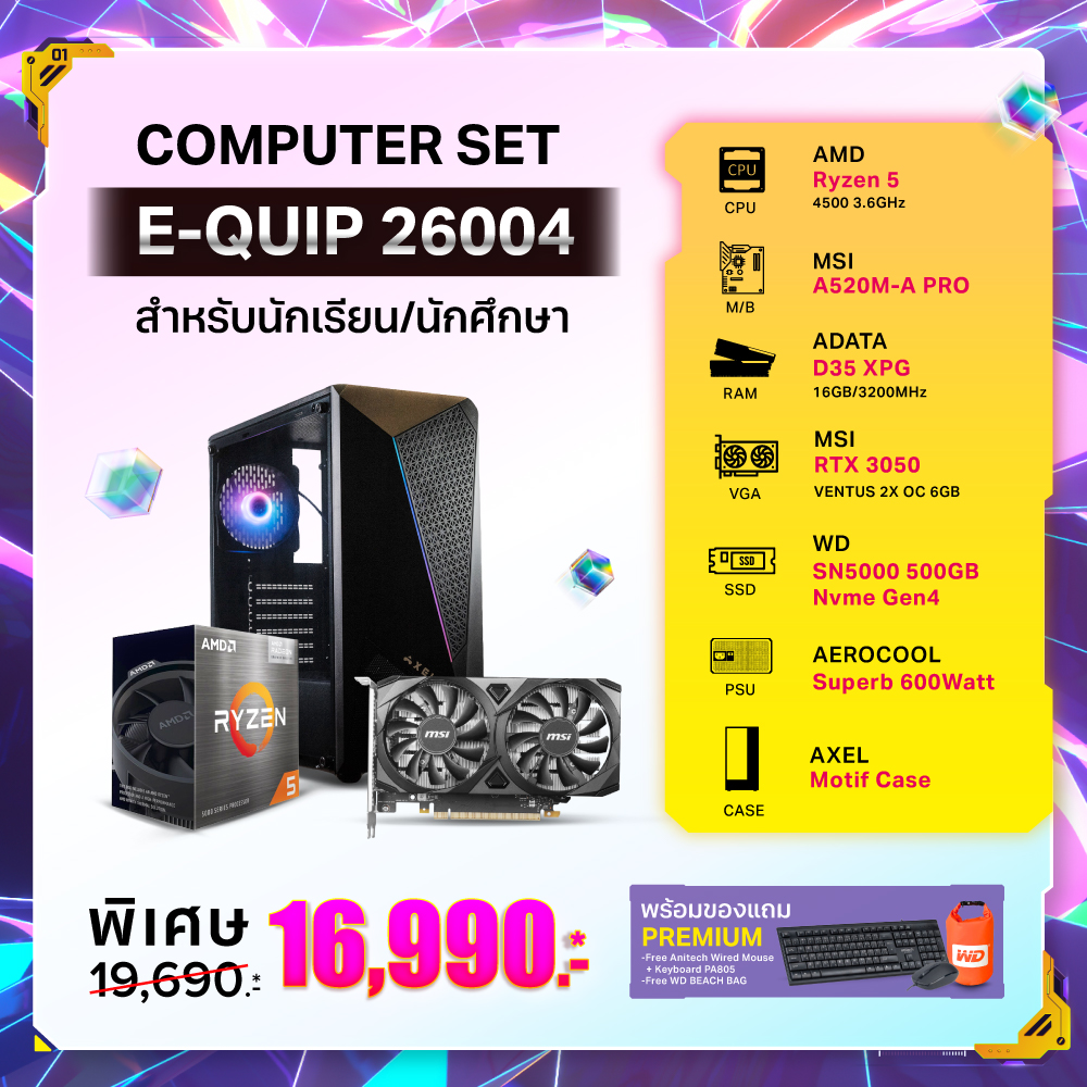 Computer Set - E-QUIP 26004 (R5 4500 | RAM16GB/3200 | SSD 500GB | RTX ...