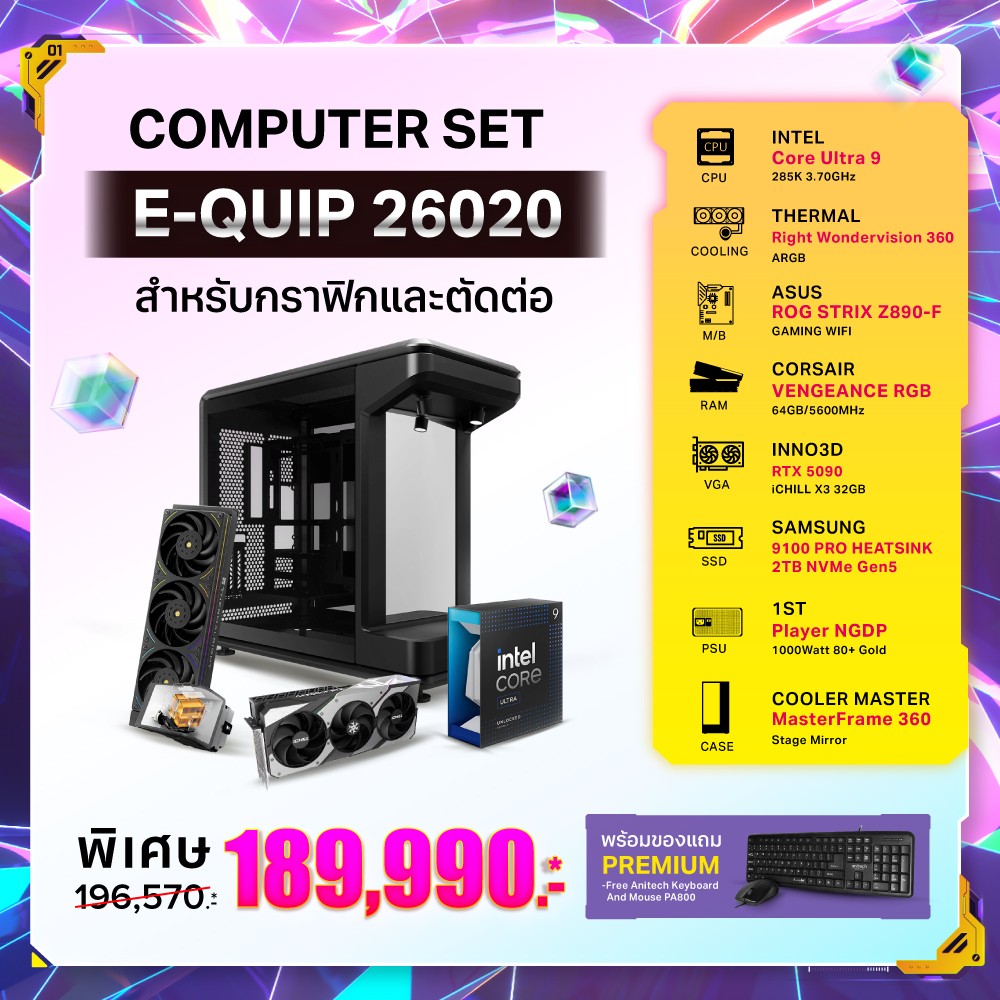 Computer Set - E-QUIP 26020 (U9-285K | RAM 64GB/5600 | SSD 2TB | RTX ...