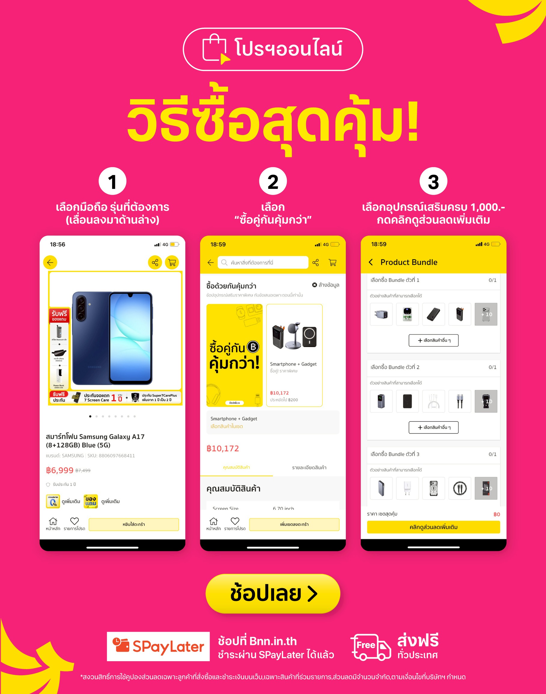 Bundle Upgrade Smartphone