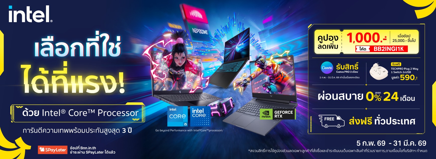 โน๊ตบุ๊ค intel สเปกแรง ไร้ขีดจำกัด ราคาคุ้มค่า BaNANA Online