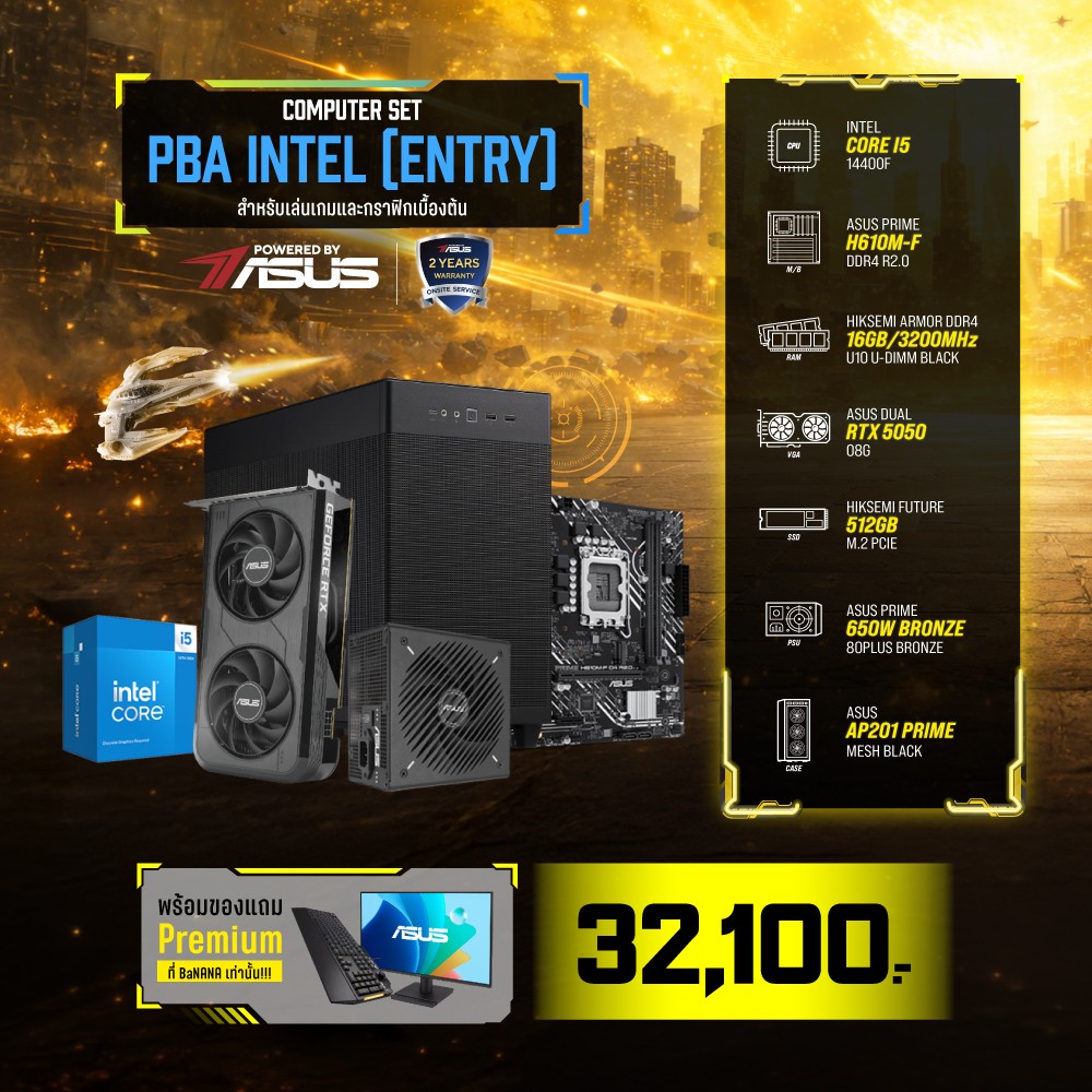 Computer Set - ASUS Comsetmall PC Set PBA INTEL (ENTRY)