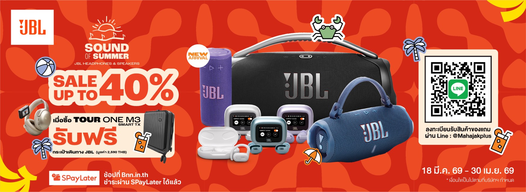 JBL Mega Deal