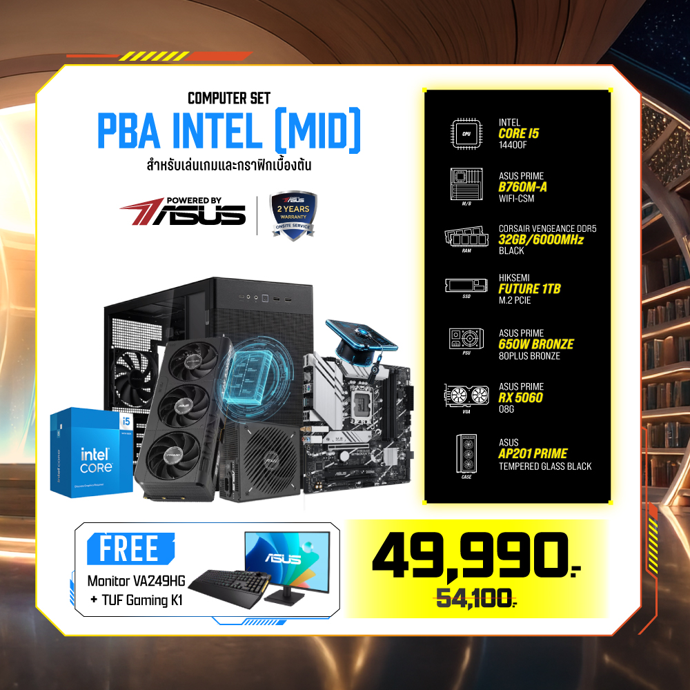Computer Set - ASUS Comsetmall PC Set PBA INTEL (MID)